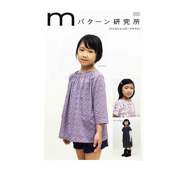 前、後の肩が重なるデザインで、七分袖、半袖の2種類の袖付きです。前衿ぐりの平ゴムによるシャーリングで脱ぎ着しやすく、見頃にゆとりのあるふんわりとしたシルエットのルオーバータイプのブラウスです。[手芸 手芸道具 手作り ソーイング ハンドメイ...