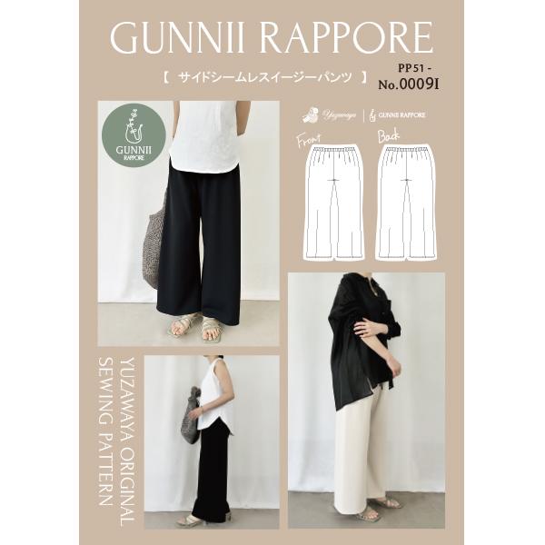 こちらはレシピと作り方の説明がセットになったパターンです。ワンポイント図解付きレシピで本格的なホームソーイングを楽しめます。フリーサイズですが、ゆったりとしたシンプルなデザインで、幅広い年代・スタイルに似合うつくりとなっております。「GUN...