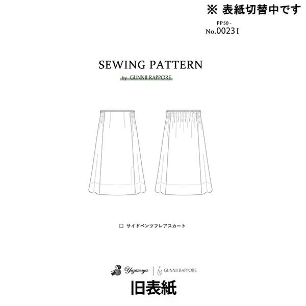 こちらはレシピと作り方の説明がセットになったパターンです。ワンポイント図解付きレシピで本格的なホームソーイングを楽しめます。フリーサイズですが、ゆったりとしたシンプルなデザインで、幅広い年代・スタイルに似合うつくりとなっております。パッケー...