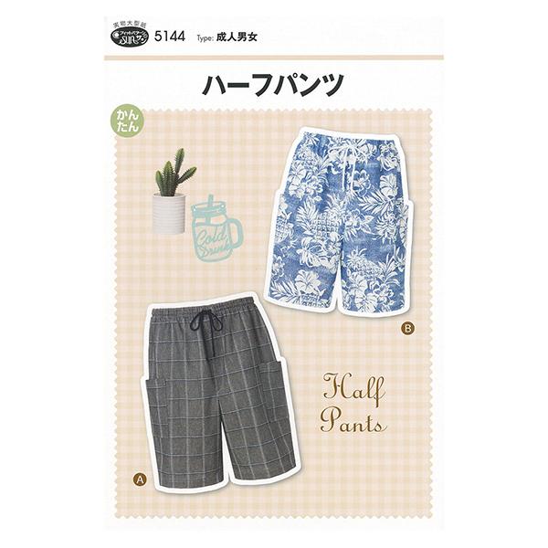 ウエストオールゴムの男女兼用パンツ。紐でウエスト調整でき、ファスナー開きと無しがえらべます。夏のリラックスタイムからアウトドアにもおすすめ![MSUN500 Sun Planning パターン 実物大 ボトムス 男女兼用]◆適応サイズ:身長...