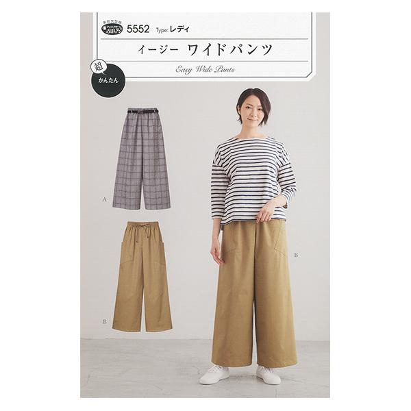 脇のはぎがなくウエストはゴムだから超かんたん!気負わないリラックスカジュアルが演出できるワイドパンツ。9分丈とロング丈の着丈2種。[MSUN550 Sun Planning パターン 実物大 ワイドパンツ レディース]◆適応サイズ:身長15...