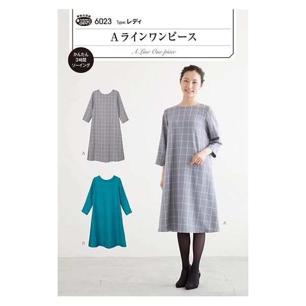 後ろワンボタン、かぶりタイプのシンプルなワンピース。ひざ下丈で身幅には適度なゆとりがあります。Aは七分袖、Bは長袖で小さな衿と脇の縫い目利用ポケットつき。[MSUN600 Sun Planning パターン 実物大 ドレス ワンピース レデ...