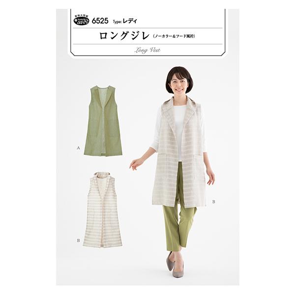 カットソーやTシャツの上からサッと羽織れ、気になる体型をカバーしてくれるジレ。涼し気なノーカラーと、首周りを日差しから守る小さなフード風衿つきの2デザイン。[MSUN650 Sun Planning パターン 実物大 羽織もの アウター レ...