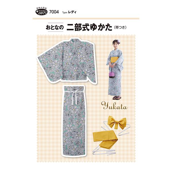 浴衣は着たいけど、自分ではうまく着付けられない!という方におすすめ。上下が別々になった浴衣と、ただ巻き付けるだけの帯のデザイン。着崩れせずに簡単浴衣美人![MSUN700N Sun Planning パターン 実物大 ゆかた 浴衣 着物 和...