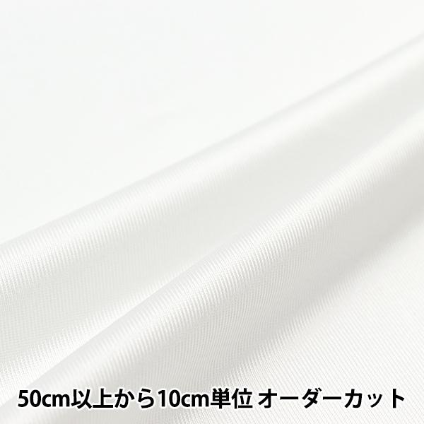 キュプラとポリエステルを使用したストレッチ性のある裏地です。吸湿性、放湿性があり、静電気が起きにくいのが特徴です。ムレやべたつきを抑えて、爽やかにお召しいただけます。[白 しろ シロ 裏地 無地 布 ベングルグ]◆サイズ:幅約122cm◆素...