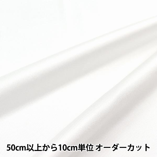 キュプラとポリエステルを使用したストレッチ性のある裏地です。吸湿性、放湿性があり、静電気が起きにくいのが特徴です。ムレやべたつきを抑えて、爽やかにお召しいただけます。[白 しろ シロ 裏地 無地 布 ベングルグ]◆サイズ:幅約122cm◆素...