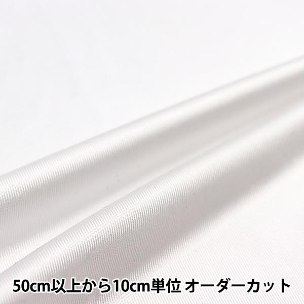 キュプラとポリエステルを使用したストレッチ性のある裏地です。吸湿性、放湿性があり、静電気が起きにくいのが特徴です。ムレやべたつきを抑えて、爽やかにお召しいただけます。[白 しろ シロ 裏地 無地 布 ベングルグ]◆サイズ:幅約122cm◆素...
