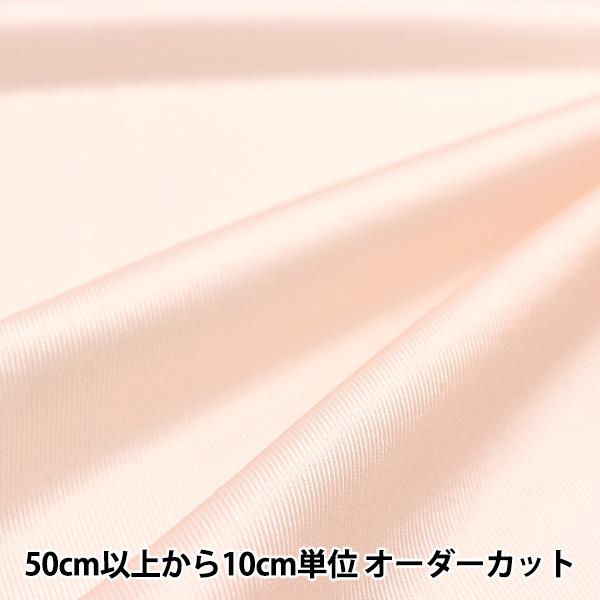 キュプラとポリエステルを使用したストレッチ性のある裏地です。吸湿性、放湿性があり、静電気が起きにくいのが特徴です。ムレやべたつきを抑えて、爽やかにお召しいただけます。[桃色 ピンク系 裏地 無地 布 ベングルグ]◆サイズ:幅約122cm◆素...