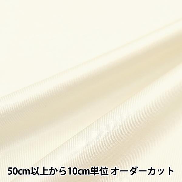 キュプラとポリエステルを使用したストレッチ性のある裏地です。吸湿性、放湿性があり、静電気が起きにくいのが特徴です。ムレやべたつきを抑えて、爽やかにお召しいただけます。[白 しろ シロ 裏地 無地 布 ベングルグ]◆サイズ:幅約122cm◆素...