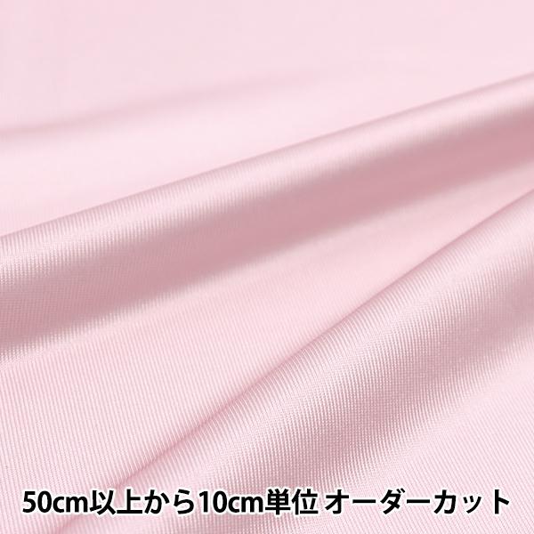キュプラとポリエステルを使用したストレッチ性のある裏地です。吸湿性、放湿性があり、静電気が起きにくいのが特徴です。ムレやべたつきを抑えて、爽やかにお召しいただけます。[桃色 ピンク系 裏地 無地 布 ベングルグ]◆サイズ:幅約122cm◆素...