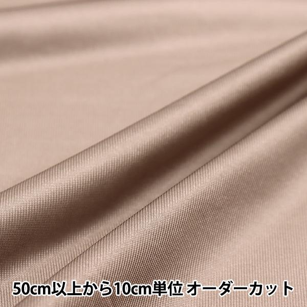 キュプラとポリエステルを使用したストレッチ性のある裏地です。吸湿性、放湿性があり、静電気が起きにくいのが特徴です。ムレやべたつきを抑えて、爽やかにお召しいただけます。[茶色 裏地 無地 布 ベングルグ]◆サイズ:幅約122cm◆素材:ポリエ...