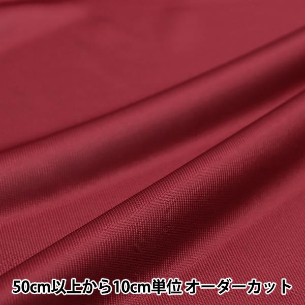 キュプラとポリエステルを使用したストレッチ性のある裏地です。吸湿性、放湿性があり、静電気が起きにくいのが特徴です。ムレやべたつきを抑えて、爽やかにお召しいただけます。[赤 あか アカ レッド 赤系 裏地 無地 布 ベングルグ]◆サイズ:幅約...