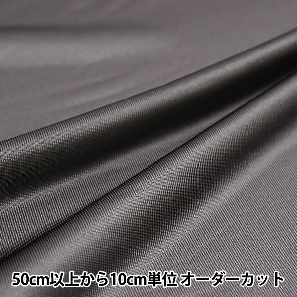 キュプラとポリエステルを使用したストレッチ性のある裏地です。吸湿性、放湿性があり、静電気が起きにくいのが特徴です。ムレやべたつきを抑えて、爽やかにお召しいただけます。[チャコール グレー 裏地 無地 布 ベングルグ]◆サイズ:幅約122cm...