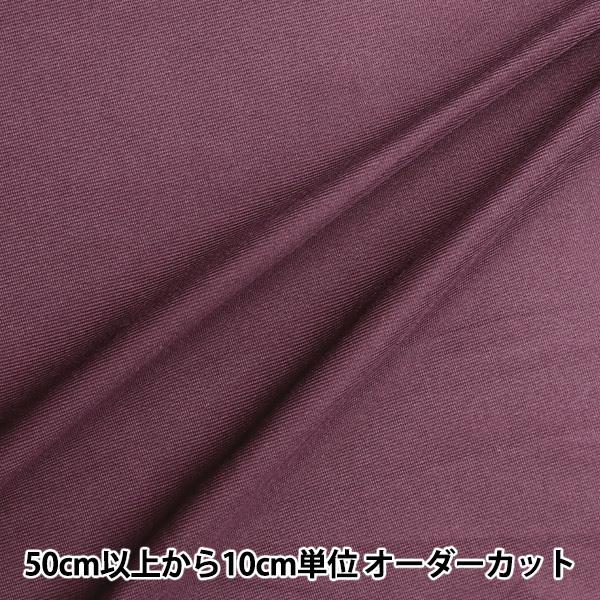 キュプラとポリエステルを使用したストレッチ性のある裏地です。吸湿性、放湿性があり、静電気が起きにくいのが特徴です。ムレやべたつきを抑えて、爽やかにお召しいただけます。[紫 裏地 無地 布 ベングルグ]◆サイズ: 約122cm幅◆素材:ポリエ...