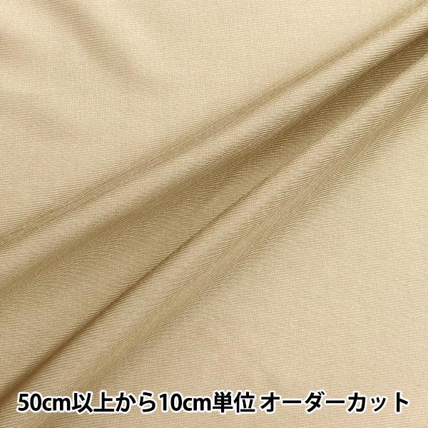 キュプラとポリエステルを使用したストレッチ性のある裏地です。吸湿性、放湿性があり、静電気が起きにくいのが特徴です。ムレやべたつきを抑えて、爽やかにお召しいただけます。[薄茶 裏地 無地 布 ベングルグ]◆サイズ: 約122cm幅◆素材:ポリ...