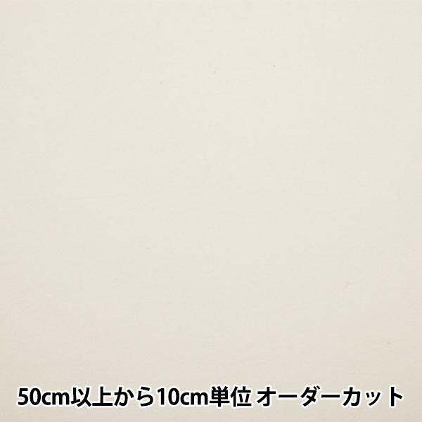 春、夏物極薄表地に使用出来ます。高いストレッチ性と保型性に優れ、新合繊のもつソフトさはドレープ性を生かします。[日用品雑貨 手芸 裁縫 淡色]◆サイズ(約):幅97cm◆素材:ポリエステル100%◆カラー:薄ベージュ