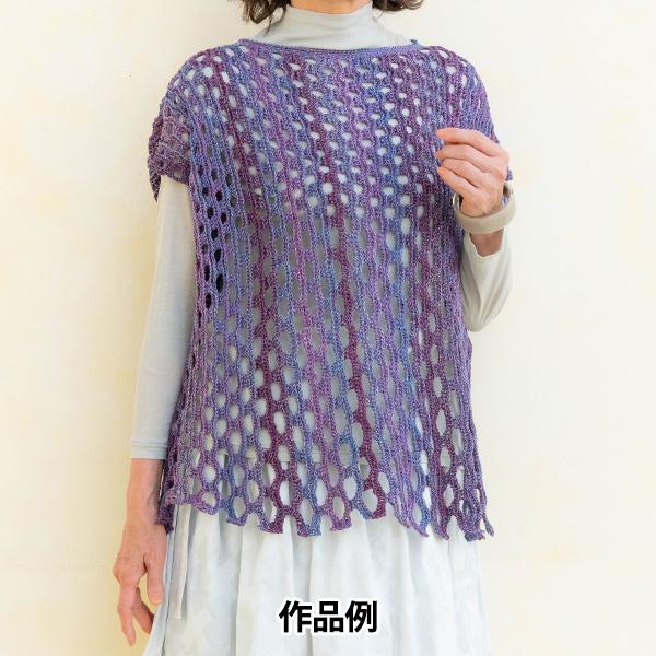 【雑誌掲載】毛糸着分セット 『作品番号14』 (編図なし)23’手編み大好き! SPRING&amp;SUMMER掲載の毛糸セット2023手編み大好き!SPRING&amp;SUMMER掲載されている作品と、同じに作れる1作品分の糸を着分で...