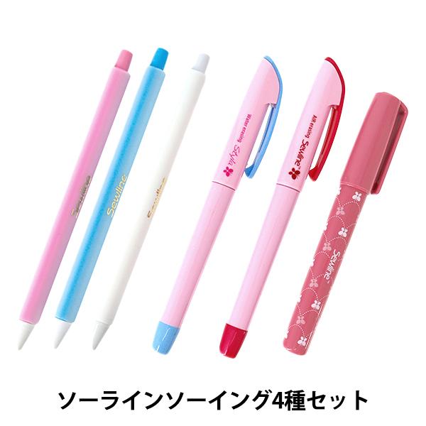 布用チョークペンシル3色、仮止め用のり本体、水で消えるペン、自然に消えるペンの入った便利な限定セットです。ぬいぐるみやドール衣装、コスプレ、キルト、パッチワークなど様々な細かいソーイングの印付けにおすすめ![布用ペン 仮止め糊 FAB500...