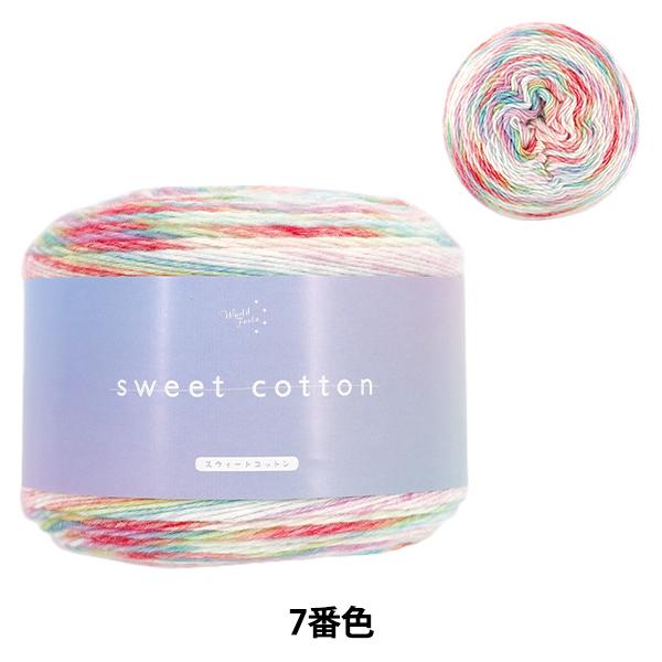 ユザワヤオリジナルのサマーヤーン。カラフルなグラデーションが編むとストライプ模様に。ナチュラルでカジュアルな雰囲気になります。春先や冷房などで涼しい時にショールや羽織物として、また、巾着やバッグなどの小物にもオススメです。[ユザワヤ毛糸 編...