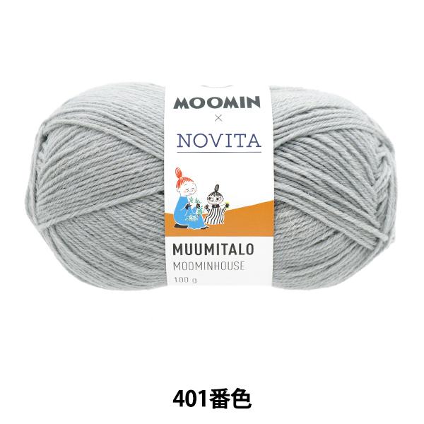 フィンランドの毛糸メーカー、NOVITAとムーミンのコラボ毛糸です。トーベヤンソンが描くムーミンの世界をイメージした色展開。発色の良さが魅力的な並太タイプ。ソフトな風合いで編みやすさが自慢です。[ソックヤーン 靴下 輸入毛糸 ムーミンハウス...