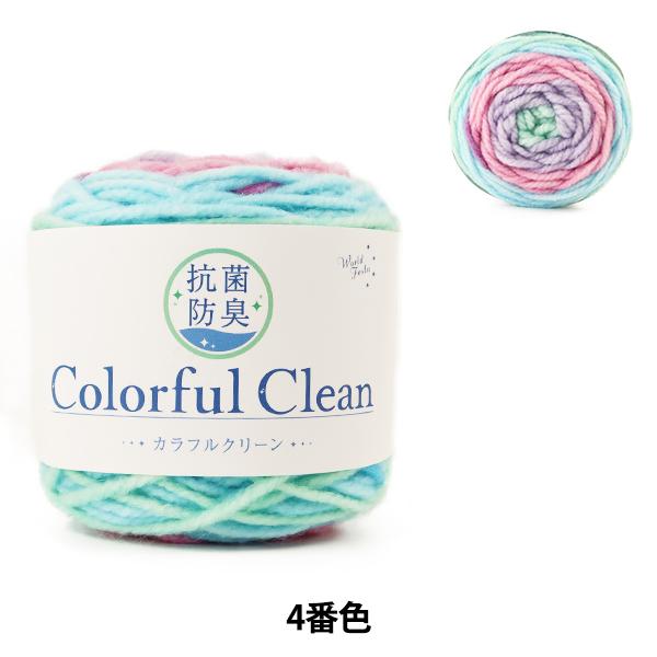 ユザワヤオリジナル毛糸で初めての抗菌防臭性能を持ったグラデーション毛糸です。編むとカラフルなボーダー模様が自然と出来上がります。100%アクリルでできているので、キッチンたわしなどを編むのにおすすめです。[グラデーションヤーン カラフル ア...