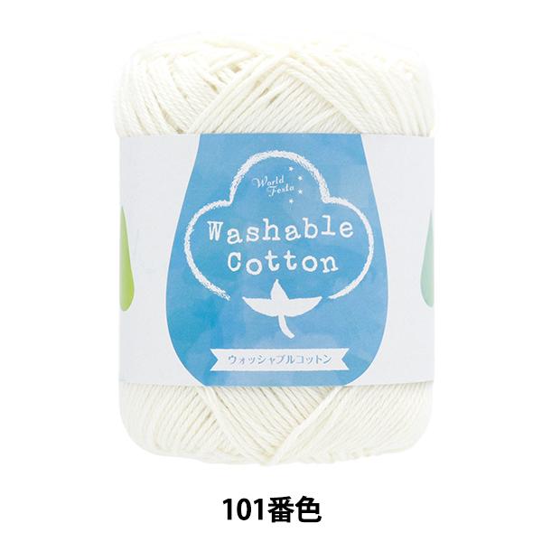 お手軽に洗濯できるコットンブレンドヤーンです。洗濯可能な定番カラーなので、ストール、帽子、バッグなど色々な用途にお使いいただけます。[ユザワヤ毛糸 編み物 手編み ニット セーター ストール 手芸 白 しろ]◆仕立:1玉25g巻(約70m)...