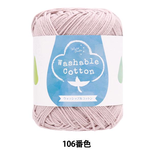 お手軽に洗濯できるコットンブレンドヤーンです。洗濯可能な定番カラーなので、ストール、帽子、バッグなど色々な用途にお使いいただけます。[ユザワヤ毛糸 編み物 手編み ニット セーター ストール 手芸 ピンク]◆仕立:1玉25g巻(約70m)◆...