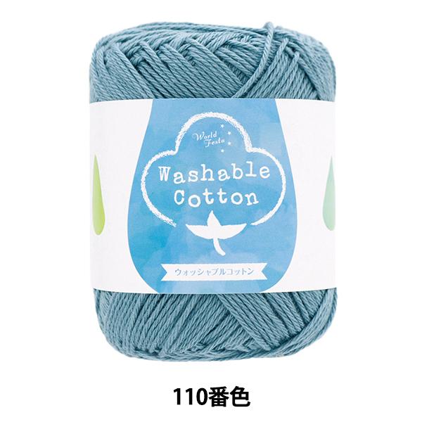 お手軽に洗濯できるコットンブレンドヤーンです。洗濯可能な定番カラーなので、ストール、帽子、バッグなど色々な用途にお使いいただけます。[ユザワヤ毛糸 編み物 手編み ニット セーター ストール 手芸 ターコイズ 青]◆仕立:1玉25g巻(約7...