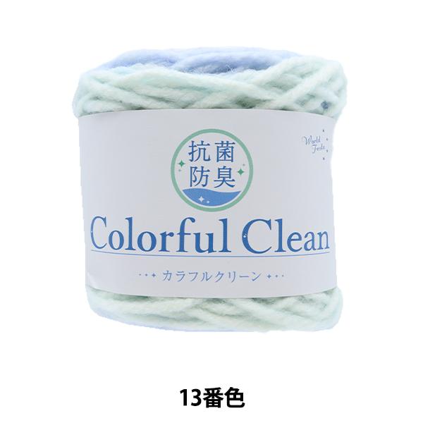 ユザワヤオリジナル毛糸で初めての抗菌防臭性能を持ったグラデーション毛糸です。編むとカラフルなボーダー模様が自然と出来上がります。100%アクリルでできているので、キッチンたわしなどを編むのにおすすめです。[グラデーションヤーン カラフル ア...