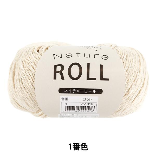 自然の植物、綿や竹や麻から作られた春夏向け毛糸です。柔らかくしっとりとした肌触りの毛糸です。春先や冷房などで涼しい時にショールや羽織物として、また、巾着やバッグなどの小物にもオススメです。[白 ホワイト 編み物 手編み ニット 羽織物 ショ...