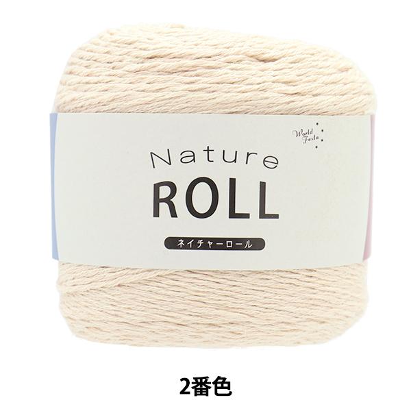 自然の植物、綿や竹や麻から作られた春夏向け毛糸です。柔らかくしっとりとした肌触りの毛糸です。春先や冷房などで涼しい時にショールや羽織物として、また、巾着やバッグなどの小物にもオススメです。[オフホワイト オフ白 編み物 手編み ニット 羽織...