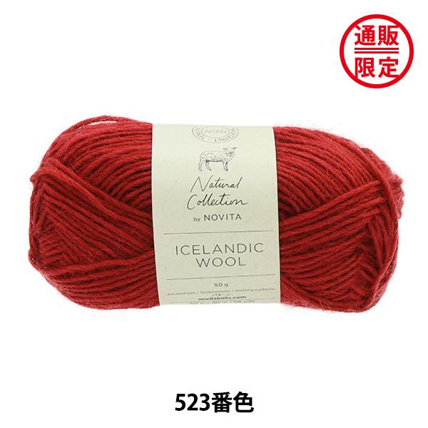 北欧で最もポピュラーなメーカー、NOVITAの高品質な毛糸のオンライン限定糸です。フィンランドの毛糸メーカー、NOVITAの毛糸です。アイスランドの固有種から刈り取られたアイスランド産ウールを使用した、耐久性と通気性に優れ、肌触りがソフトな...