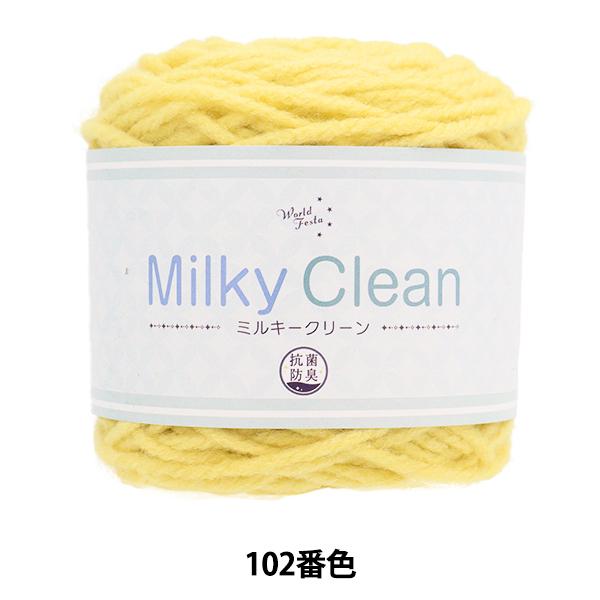 抗菌防臭機能付きのアクリル毛糸。落ち着いたベーシックカラーや明るいトーンのカラフル糸のラインナップです。組み合わせて編むと優しいおしゃれな仕上がりに![抗菌加工 防臭加工 ユザワヤ毛糸 アクリル毛糸 モチーフ編み 手編み 編み物 エコたわし...