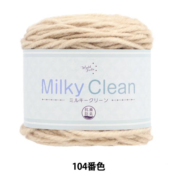 抗菌防臭機能付きのアクリル毛糸。落ち着いたベーシックカラーや明るいトーンのカラフル糸のラインナップです。組み合わせて編むと優しいおしゃれな仕上がりに![抗菌加工 防臭加工 ユザワヤ毛糸 アクリル毛糸 モチーフ編み 手編み 編み物 エコたわし...