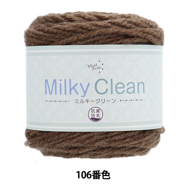 抗菌防臭機能付きのアクリル毛糸。落ち着いたベーシックカラーや明るいトーンのカラフル糸のラインナップです。組み合わせて編むと優しいおしゃれな仕上がりに![抗菌加工 防臭加工 ユザワヤ毛糸 アクリル毛糸 モチーフ編み 手編み 編み物 エコたわし...