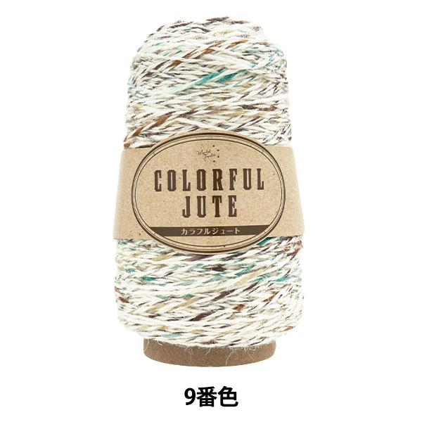 明るい色合いで作られたジュートのスラブヤーンです。シャリ感があり、夏小物にピッタリです。ジュート素材は汚れや匂いが付きにくく耐久性、通気性に優れているため、バッグや小物の制作におすすめです。※自然生態系の枠内で短期間に育ち土に戻るジュート繊...