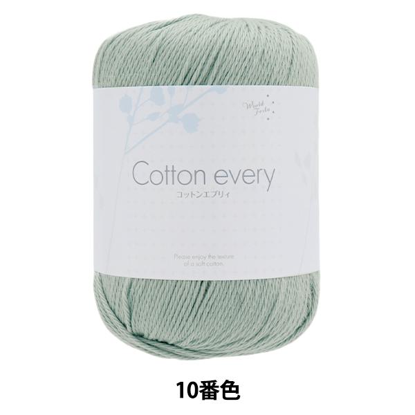 小物つくりにちょうど良いサイズの、ユザワヤオリジナルの定番サマーヤーンです。サラッとした触り心地で、夏用バッグ、帽子、サマーニットなどにおススメです。[ユザワヤ毛糸 薄緑 Cotton every 編み物 手編み ニット セーター 手芸 ス...