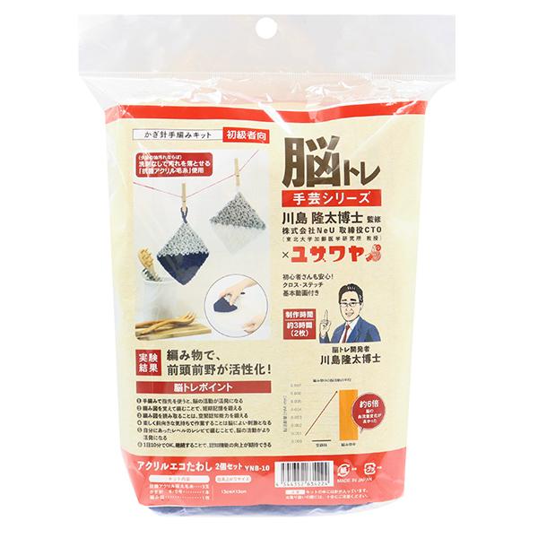 手編みで指先を使うと脳の活動が活発になり、編み図を覚えることで短期記憶を鍛え、空間認知能力を鍛え、楽しく前向きな気持ちで作業することで脳に良い刺激となります。1日10分でOK!自分に合うレベルのレシピを選び、継続することで認知能力の向上が期...