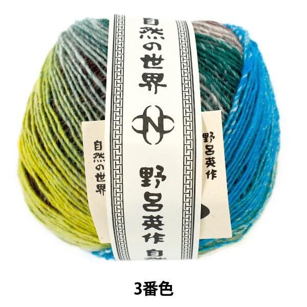 こまのように同じ色が規則的に出る毛糸です。動物性繊維の温かみと優しい手触りを感じます。移り変わりがはっきりしているので自然としま模様が浮かび上がります。「人の手で糸を紡ぐ。人の手で出来ない事だけを機械で補う」というのがNOROの糸づくりです...