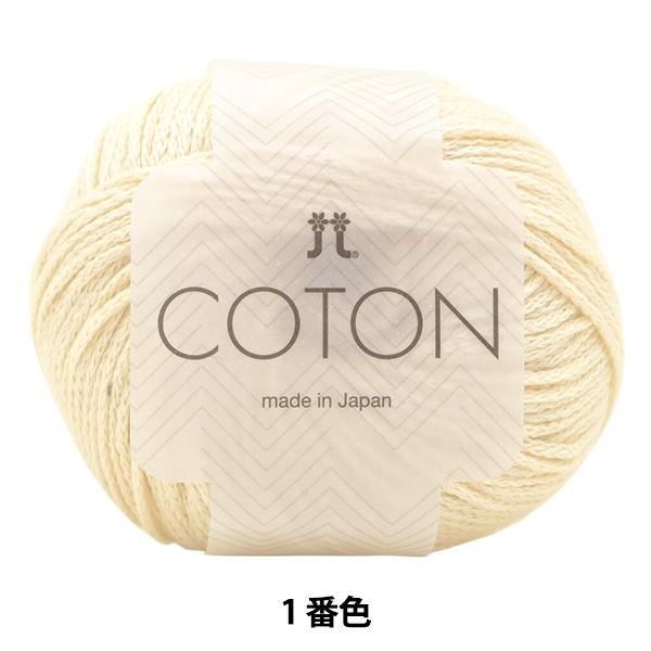 クロッシェデザイナーのLittle Lion先生とコラボで生まれたコトンシリーズは、韓国のテイストにインスパイアされた鮮やかな色目と編み心地にこだわったコットン100%の手編み糸で、シーズンを問わず様々な作品にご活用いただけます。太めのリリ...