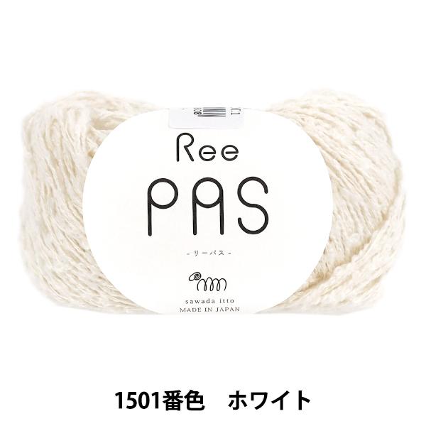 綿花のようにふんわりと柔らかく肌ざわりの良いブークレ糸と、しっかりとハリのある麻に似せた加工を施したコットン糸を甘く撚り合わせています。柔らかいのにハリのある絶妙なしっかり感が魅力的な毛糸です。ふわふわ優しい風合いのピュアコットンで、ベビー...