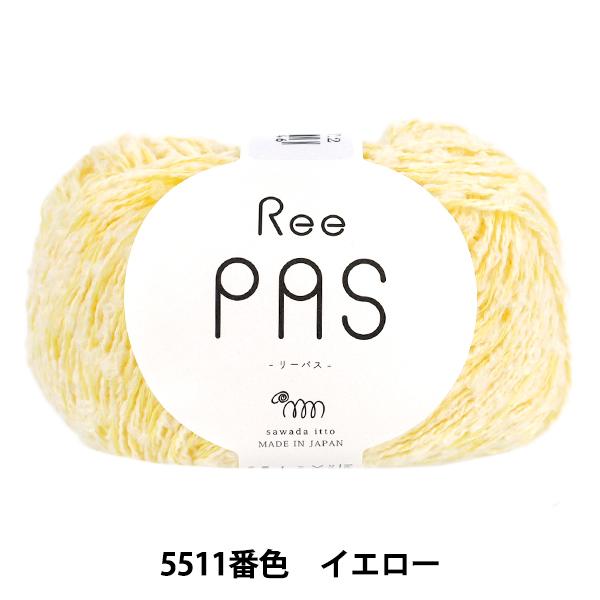 綿花のようにふんわりと柔らかく肌ざわりの良いブークレ糸と、しっかりとハリのある麻に似せた加工を施したコットン糸を甘く撚り合わせています。柔らかいのにハリのある絶妙なしっかり感が魅力的な毛糸です。ふわふわ優しい風合いのピュアコットンで、ベビー...