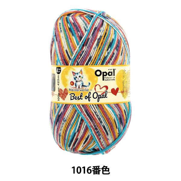 「ベスト オブ オパール」とは数年に1度、過去に発売されたシーズン毛糸の中から8種類の毛糸が厳選され販売されるシリーズです。柔らかいやさしい肌触りに、吸収性・耐久性がありフェルト化しにくい毛糸です。スーパーウォッシュ加工されているので、40...