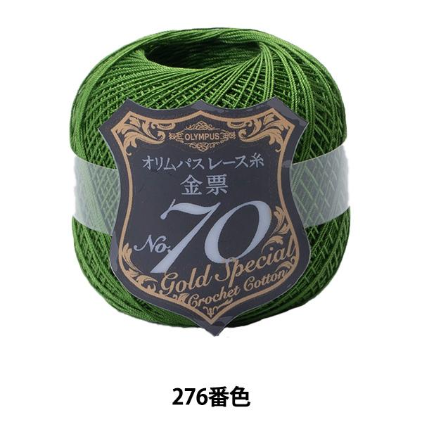 瑞々しいフルーツを連想させるカラー♪糸すべりが滑らかで編みやすく、繊細で美しいドイリーやアクセサリーなどの作品づくりに最適です。2021年 春夏※ロットは糸の製造番号です。色番が同じでもロットが違うと若干の色の濃淡が生じます。すべて同ロット...