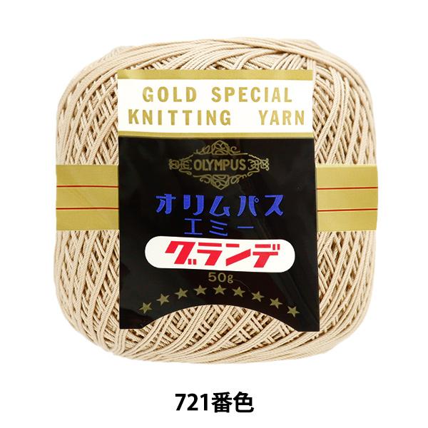 上質なエジプト綿の中でも、細く、長く、しなやかで優れた光沢をもつ超長綿を厳選して使用。一世紀にわたる綿糸作りの実績と経験をもとに、編みやすさ・美しい光沢感・風合いの良さなど上質素材の魅力を最大限に引き出す製法で、原糸から仕上げまで一貫した国...