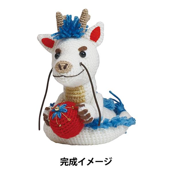 運気上昇!宝珠のパワーで願い事をかなえよう!青い立髪がオシャレなイケメン「白龍」です。手には、ビーズと刺繍で華やかな赤い「宝珠」を持たせました。デザイン:福村 弘美 先生[あみぐるみ 干支飾り 編み物 毛糸 辰 龍 竜]◆レベル:初級〜中級...