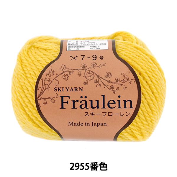 ウール100%の並太ストレートヤーンです。20色に色数も増え、単色でも配色使いでも楽しく選んでいただけます。安心の日本製ながら、リーズナブルな価格も嬉しい!シーズンレスで使えて大活躍間違いなしです。[スキー毛糸 SKI YARN Fraul...