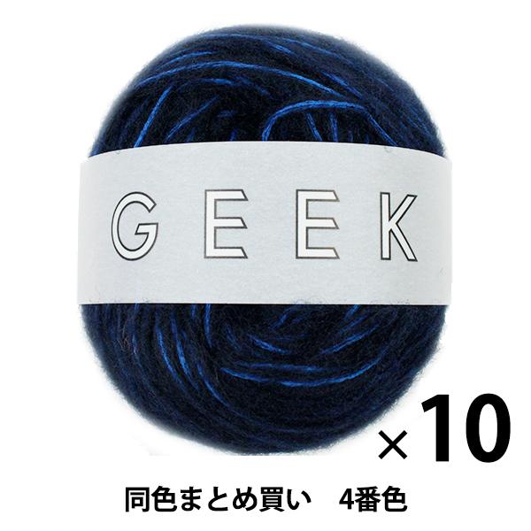 秋冬毛糸 ダルマ ギーク  4 [手編み 編物 毛糸 daruma GEEK]ダルマ ギーク糸の芯と吹き出しているウールの繊維の色を変えたユニークな糸電子部分やネオン照明のような雰囲気があり、ちょっと変わった糸が好き！という方に向けて「マニ...