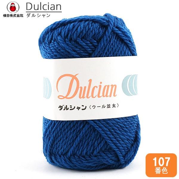 秋冬毛糸 『Dulcian Wool DK(ダルシャンウール並太) 107』 DARUMA(ダルマ)日本製のウール100%のお買い得毛糸どこか懐かしいラベルの雰囲気。ダルシャンシリーズより日本製ウール100%の並太毛糸です。マフラーや帽子な...