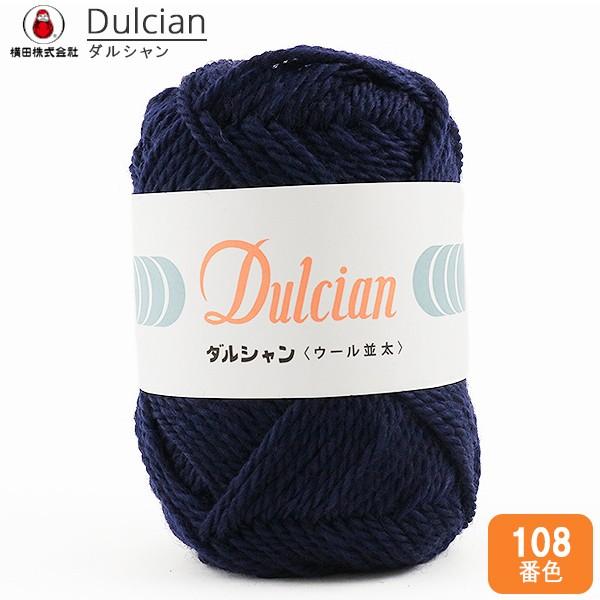 秋冬毛糸 『Dulcian Wool DK(ダルシャンウール並太) 108』 DARUMA(ダルマ)日本製のウール100%のお買い得毛糸どこか懐かしいラベルの雰囲気。ダルシャンシリーズより日本製ウール100%の並太毛糸です。マフラーや帽子な...